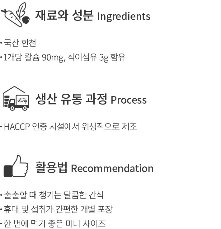 [대상웰라이프] 뉴케어 고칼슘 영양갱 30입 마켓컬리